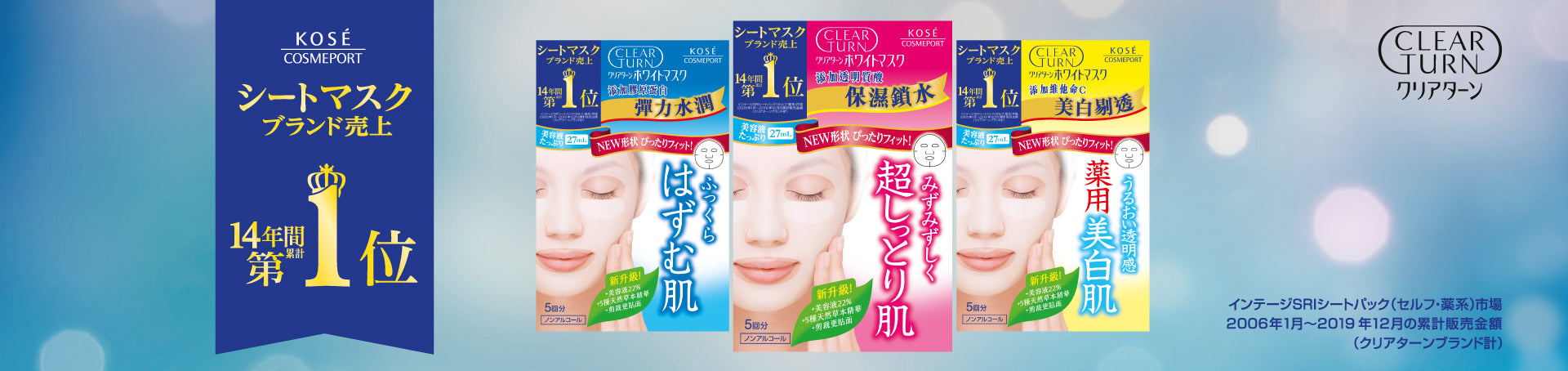 KOSE – LOG-ON (Corporate Program)