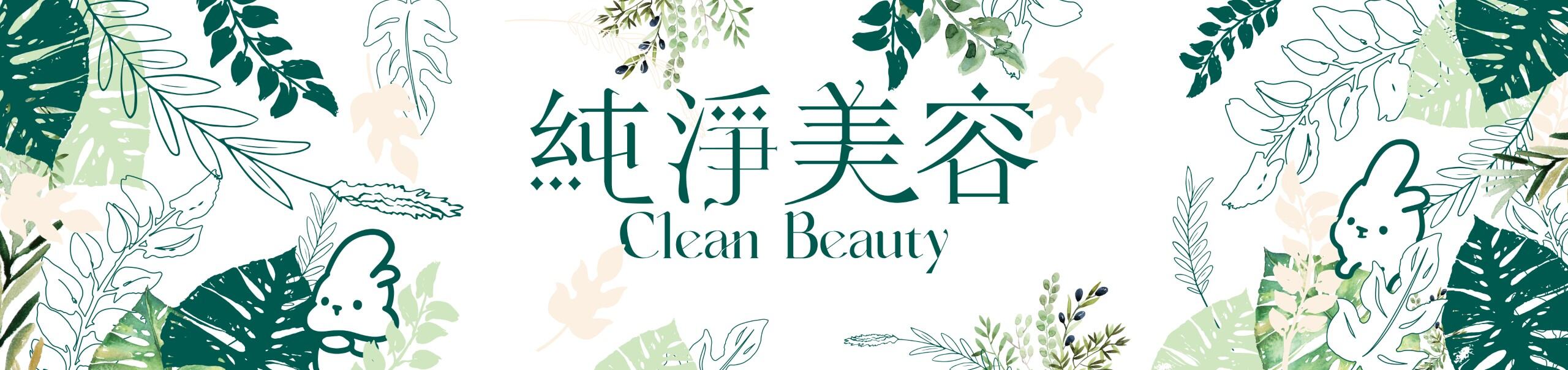 Clean Beauty - Body Care – LOG-ON (Corporate Program)