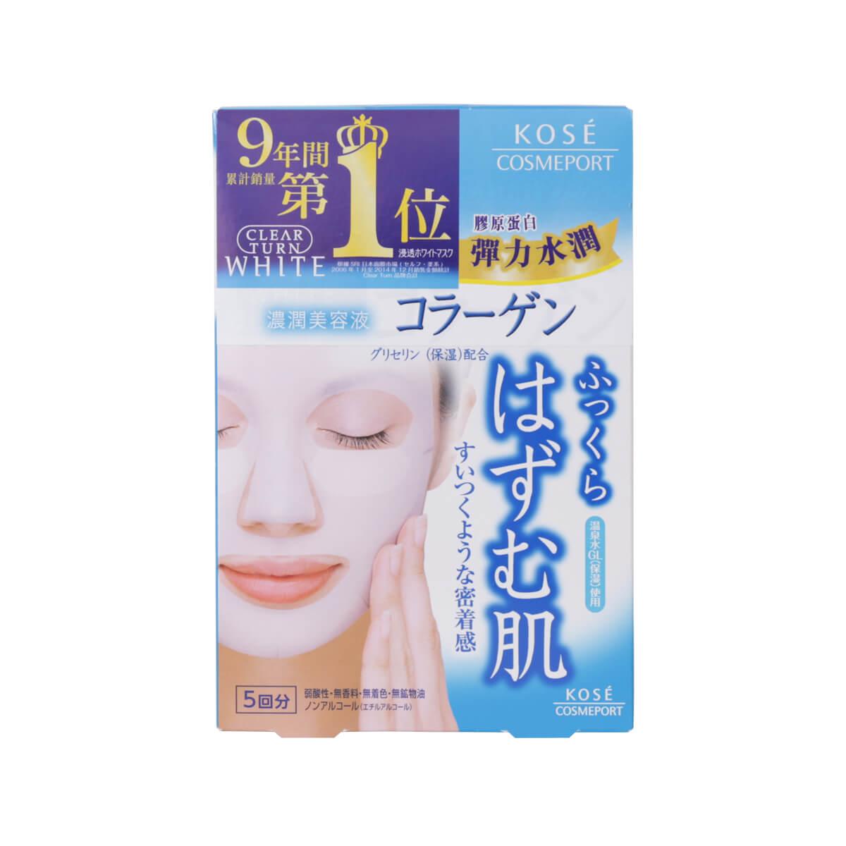 KOSE Clear Turn Whitening Collagen Mask – LOG-ON (Corporate Program)