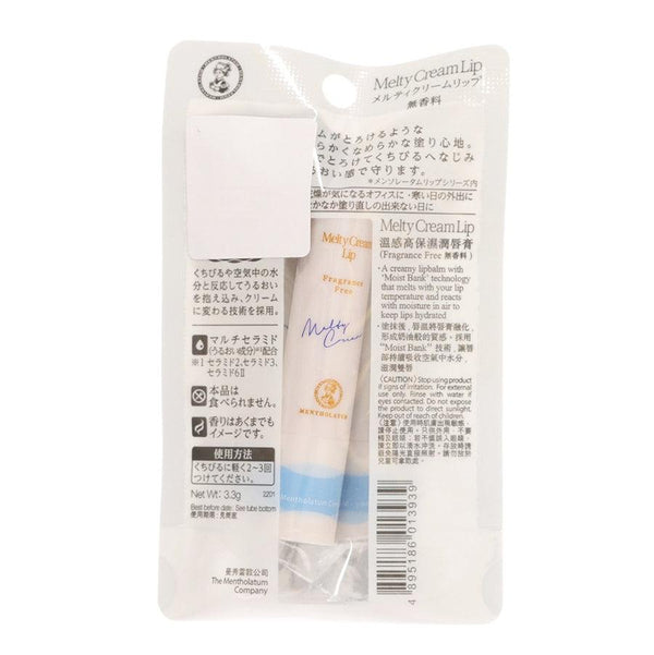 MENTHOLATUM Melty Cream Lip -Fragrance Free – LOG-ON (Corporate Program)