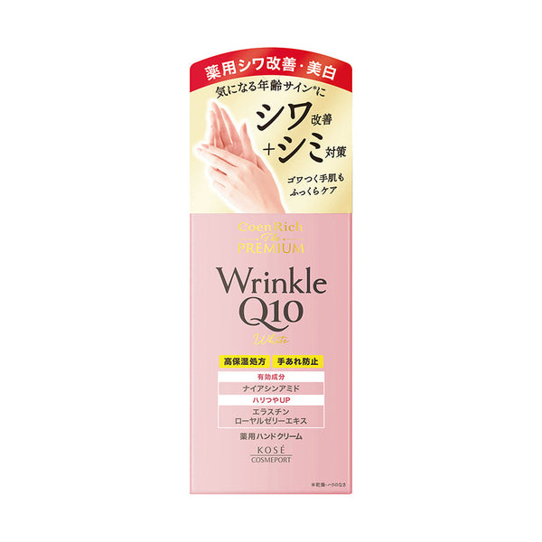KOSE Coenrich Wrinkle & Bright Hand Cream (60g) – LOG-ON (Corporate Program)