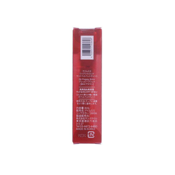 I'M MEME I'M MEME LIP MATTE TINT PREPPY BRICK 06 (25g) – LOG-ON ...