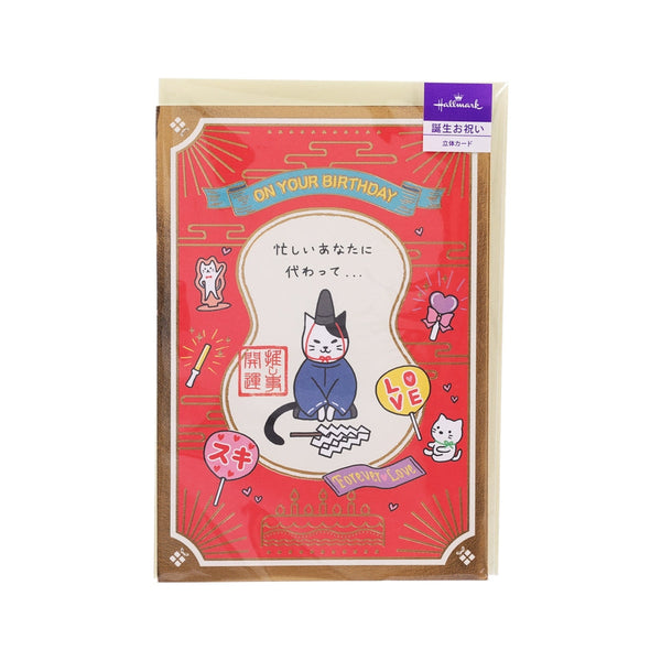 HALLMARK Birthday Card - Cat (20g) – LOG-ON (Corporate Program)