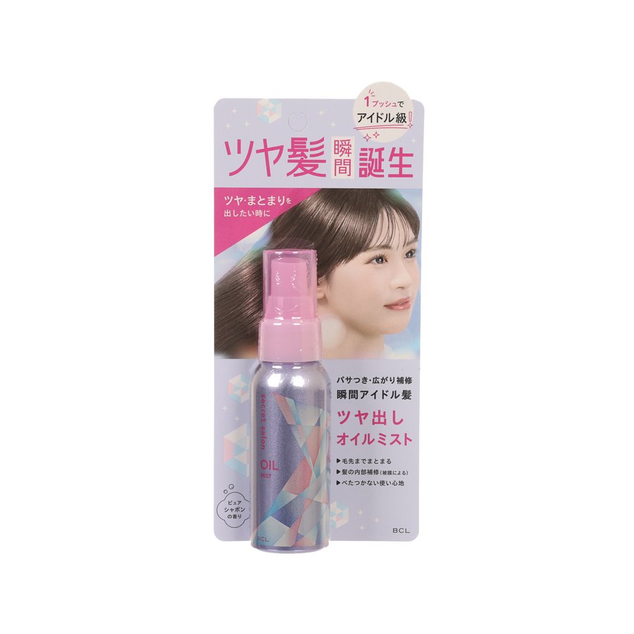 BCL BCL SECRET SALON SHINE OIL MIST (60ml) – LOG-ON (Corporate Program)