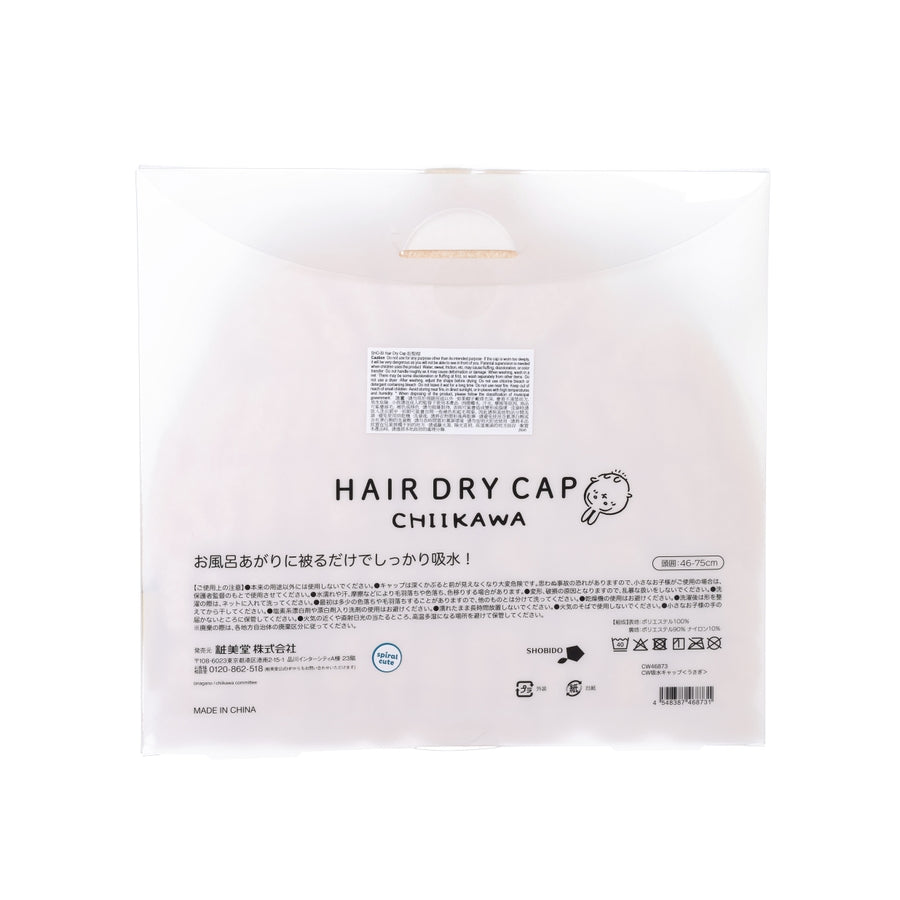 CHIIKAWA Chiikawa Hair Dry Cap - Usagi – LOG-ON (Corporate Program)