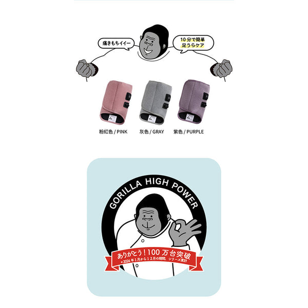 DOSHISHA Gorilla Massager Foot - Gray – LOG-ON (Corporate Program)